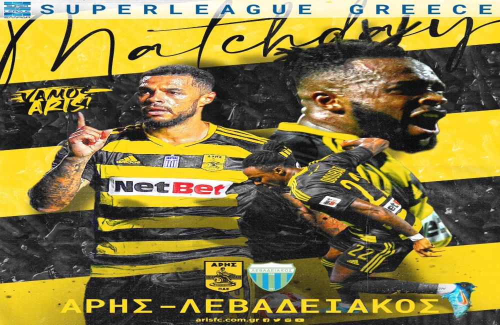 Η αφίσα της ΠΑΕ ΑΡΗΣ σε ρυθμούς πρεμιέρας! (pic) - AllAboutARIS.gr