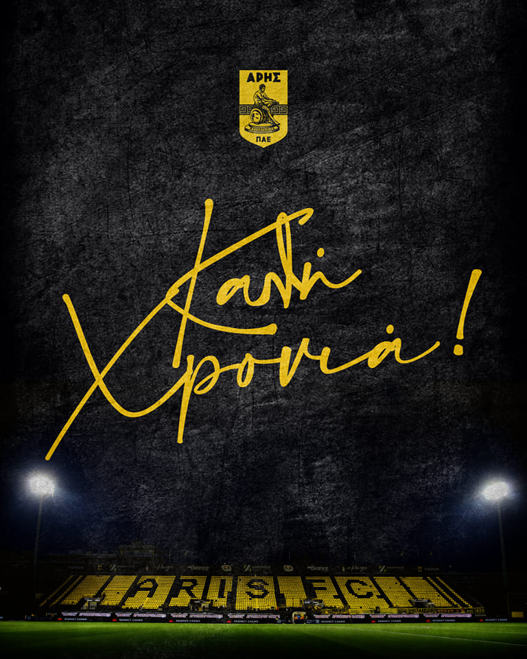 Οι ευχές της ΠΑΕ για το νέο έτος (vid) - AllAboutARIS.gr