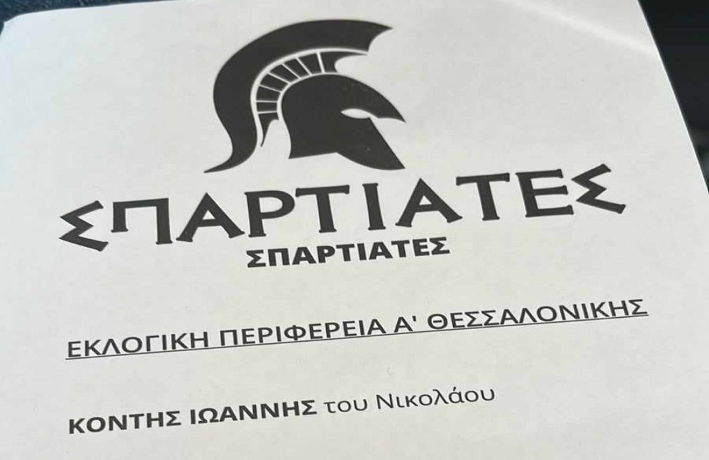 Προ των πυλών της Βουλής με τους Σπαρτιάτες ο Γιάννης Κόντης ...