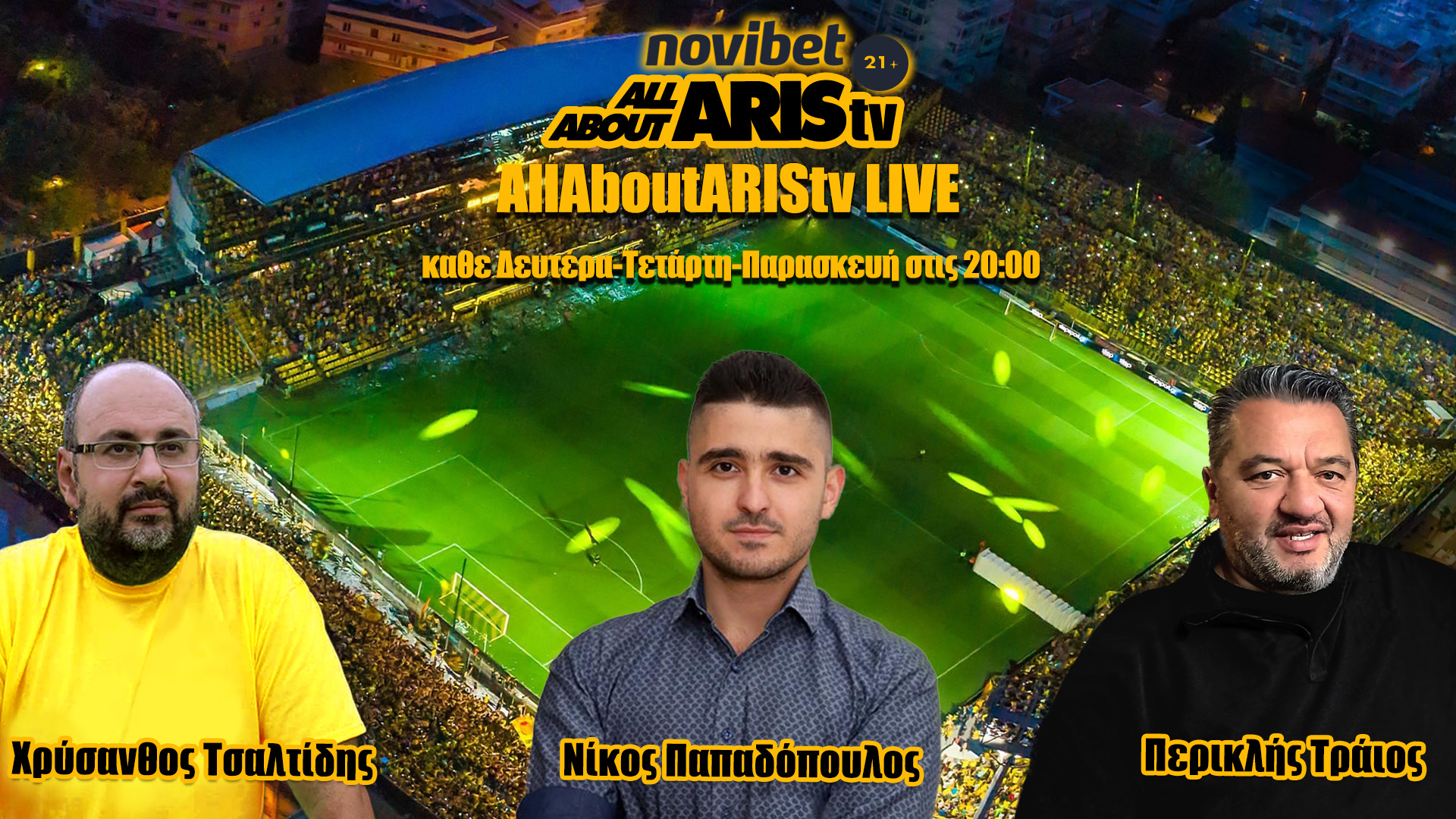 Novibet AllAboutARIS TV Live με... αλλαγή προπονητή και μεταγραφές (vid ...