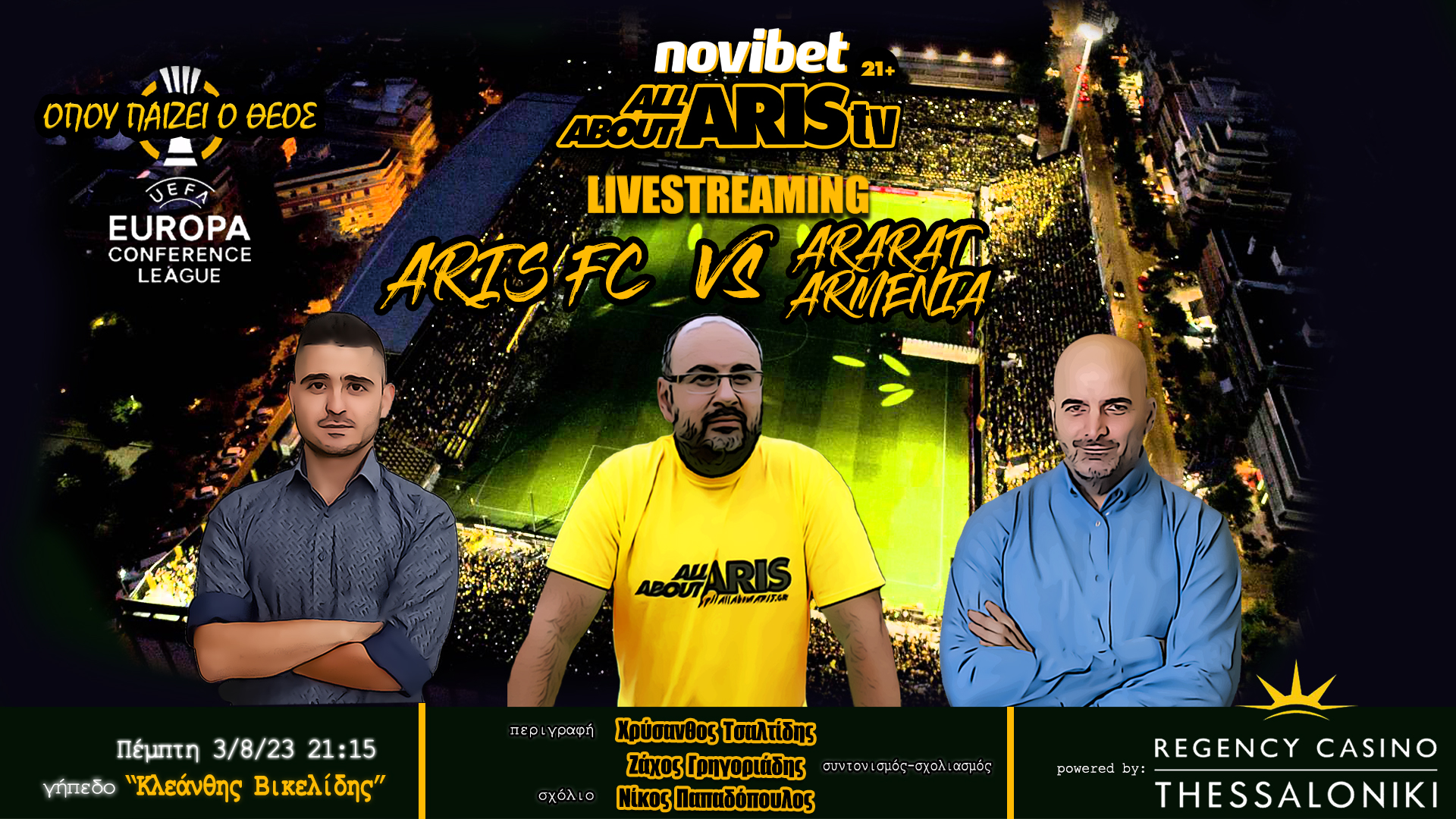 Novibet AllAboutARIS TV: Live streaming περιγραφή και σχολιασμός του ...