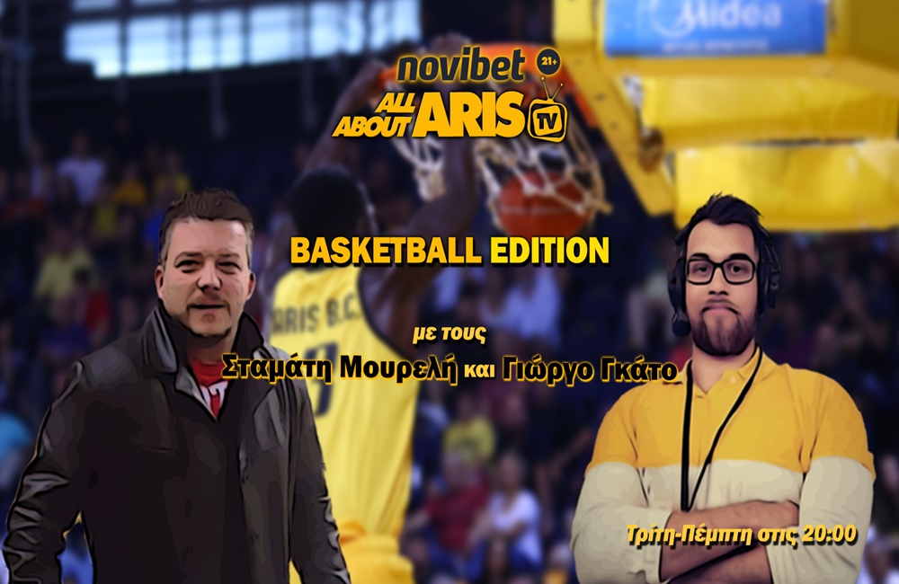 Novibet AllAboutARIS TV Basketball Edition με ρεπορτάζ για ΑΡΗ και ...