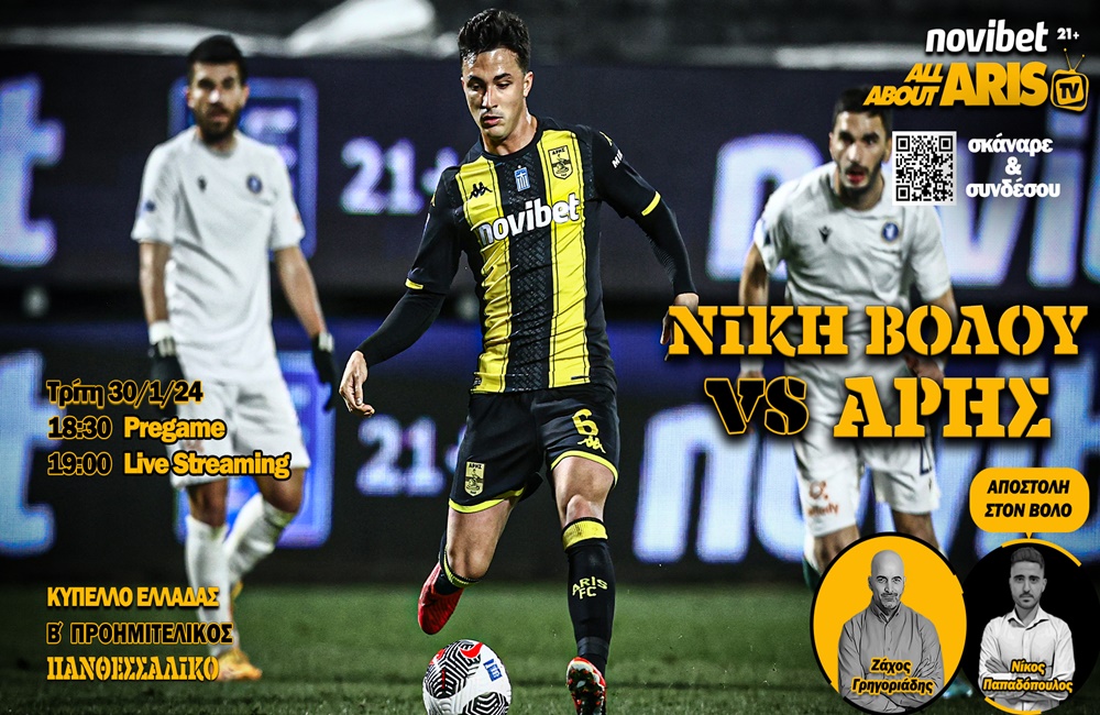 Novibet AllAboutARIS TV LIVE STREAMING: Περιγραφή και σχολιασμός του ...