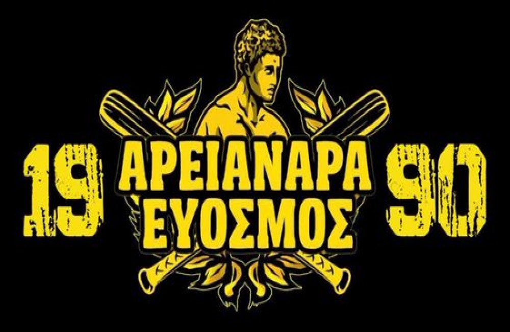 ΣΦ ΑΡΗ Ευόσμου: «Τα μάτια μας 1914 για να μην συμβεί το παραμικρό ...