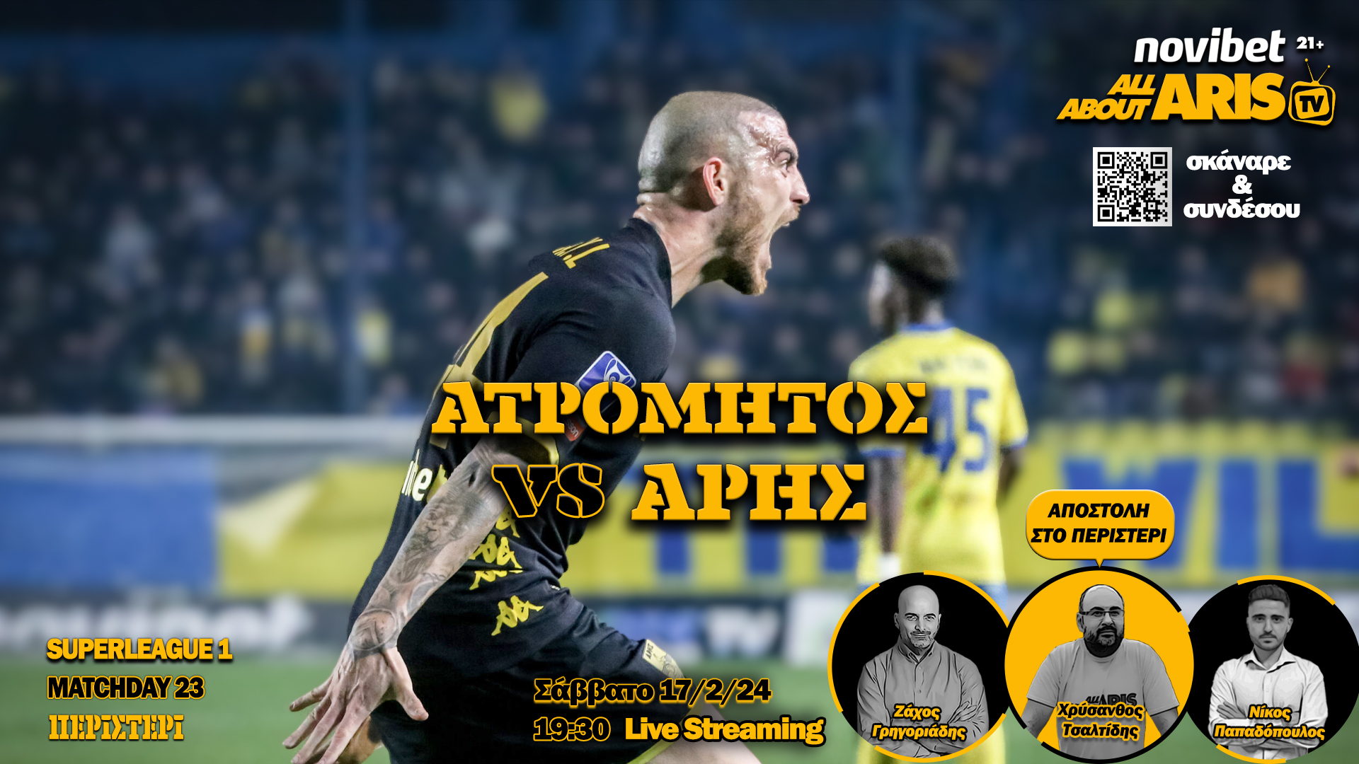 Novibet AllAboutARIS TV: Live Streaming περιγραφή και σχολιασμός του ...