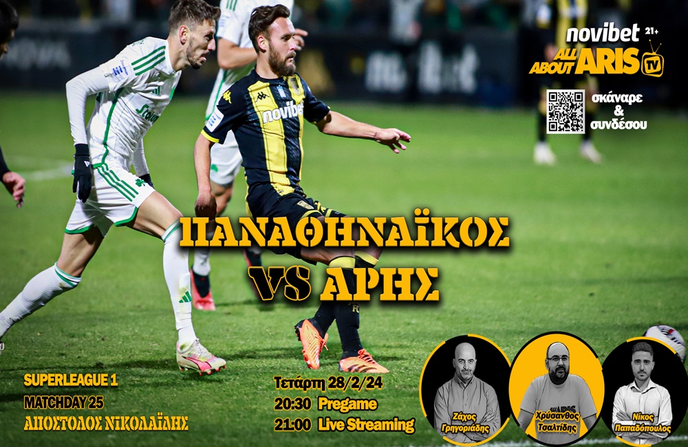 Novibet AllAboutARIS TV: Live streaming περιγραφή και σχολιασμός του ...