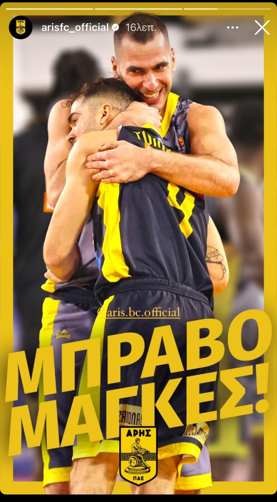 ΠΑΕ ΑΡΗΣ: "Μπράβο μάγκες" (pic) - AllAboutARIS.gr