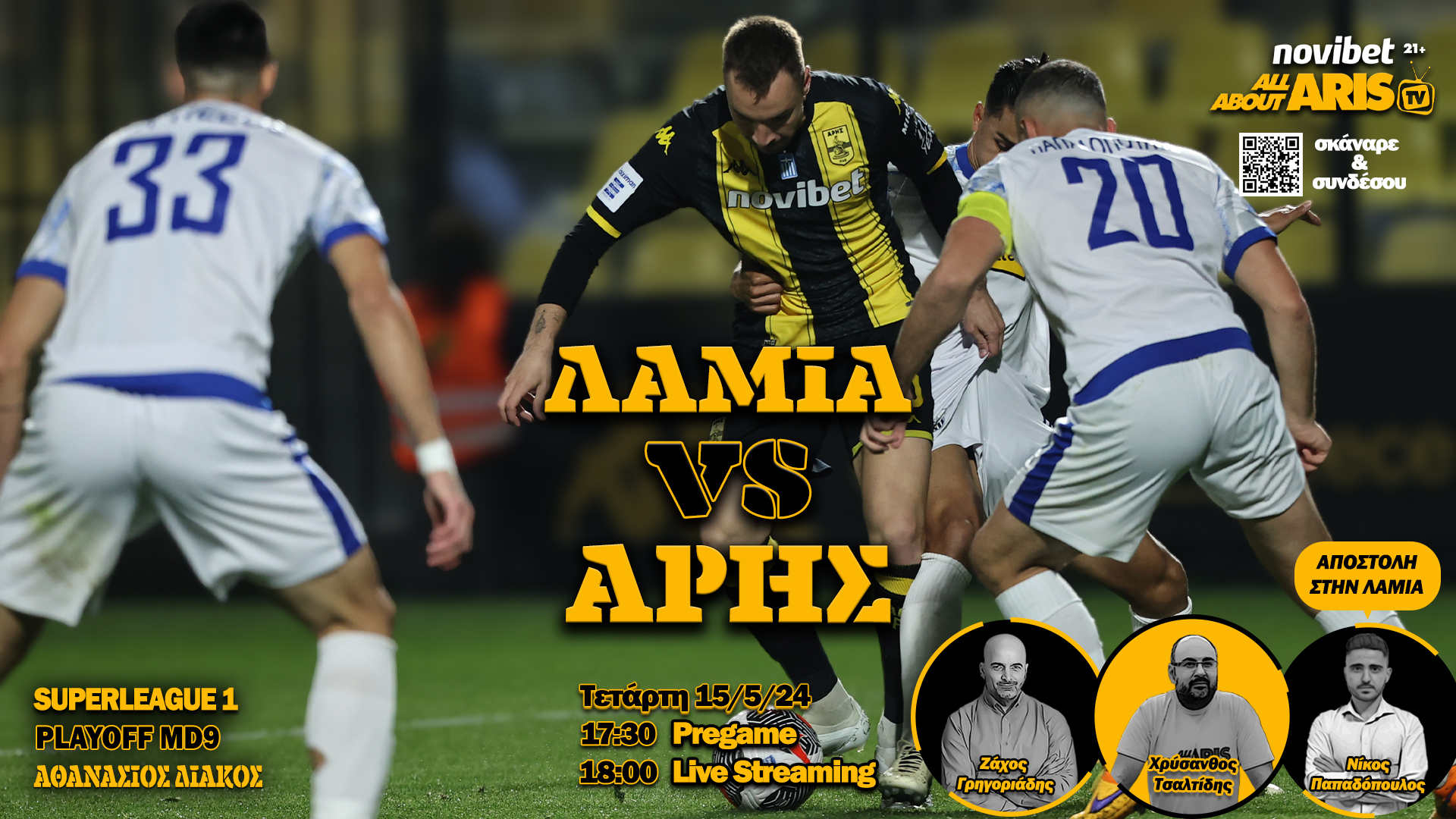 Novibet AllAboutARIS TV: Live Streaming περιγραφή και σχολιασμός του ...