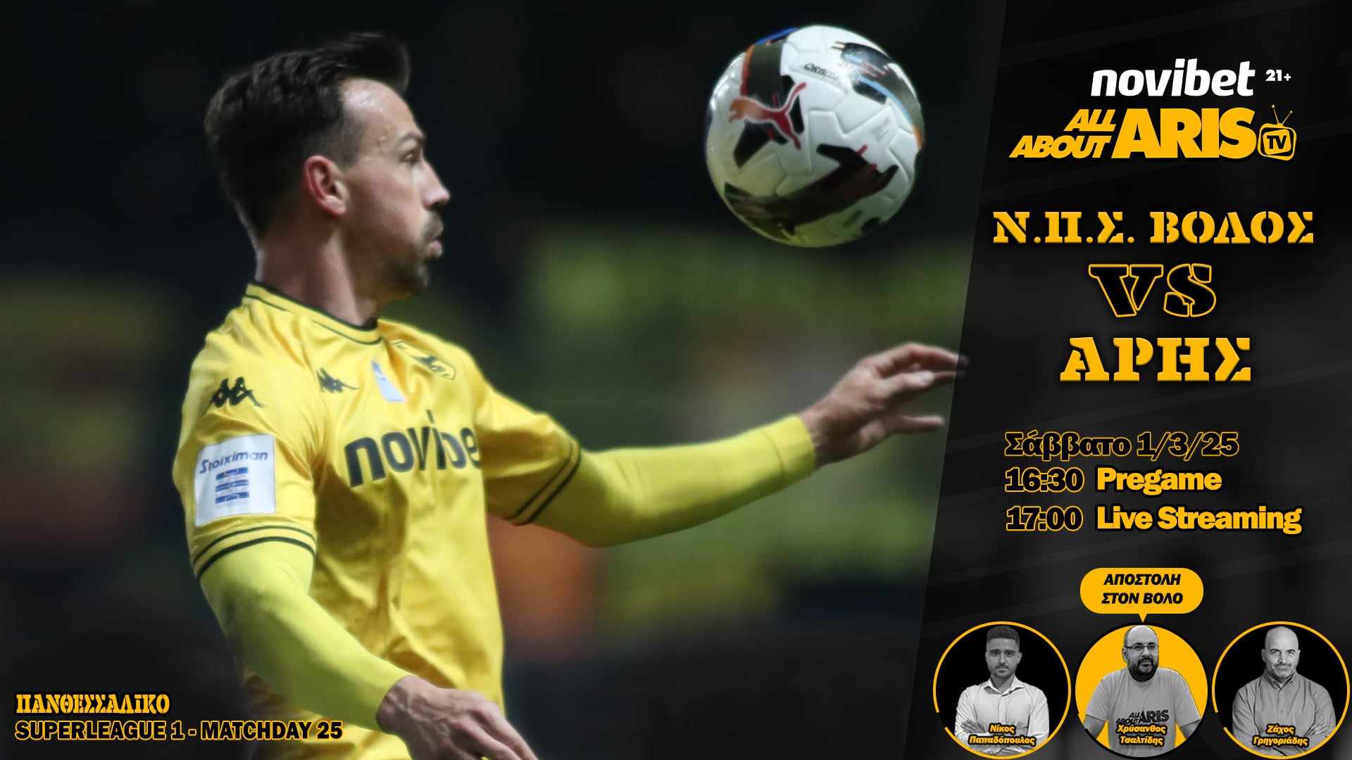 Novibet AllAboutARIS TV LIVE STREAMING: Η περιγραφή και ο σχολιασμός ...
