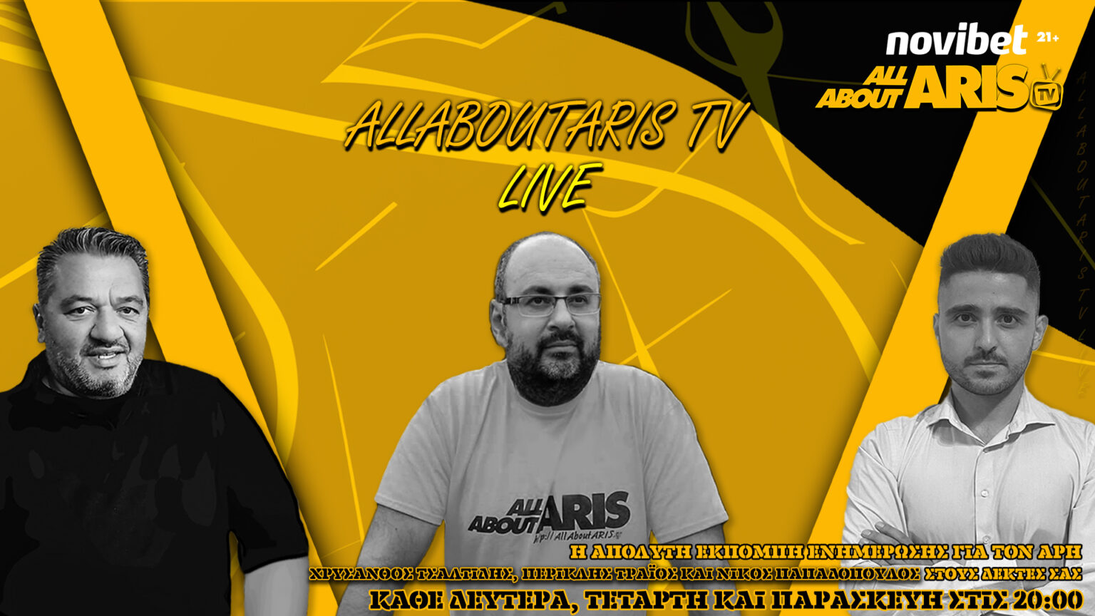 AllAboutARIS - AllAboutARIS.gr