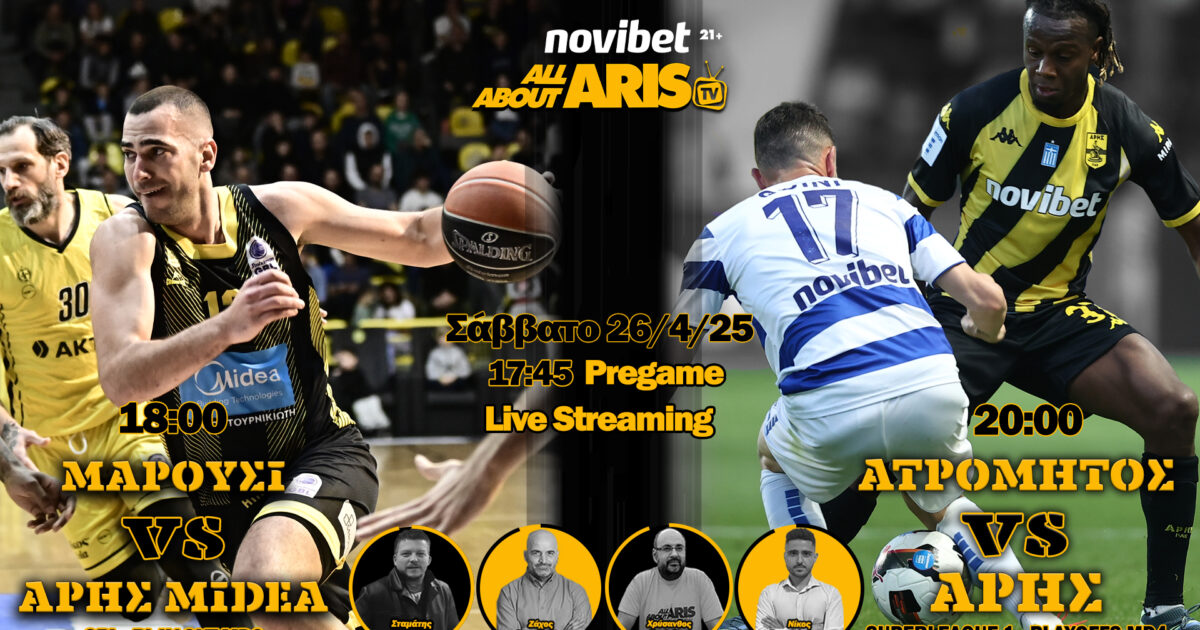Novibet AllAboutARIS TV Live Streaming: Η περιγραφή και ο σχολιασμός ...