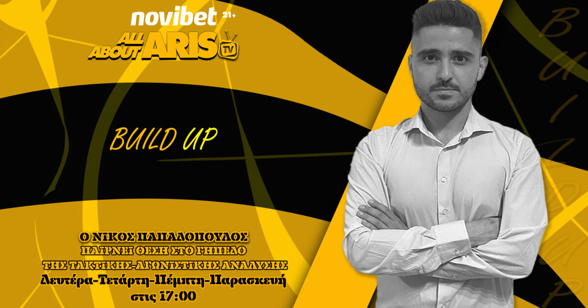 NOVIBET ALLABOUTARIS TV: Build Up... στα ονόματα και στα δεδομένα (vid ...