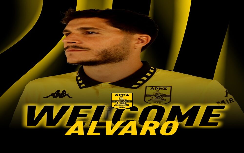 Και επίσημα ο Τεχέρο στον ΑΡΗ - AllAboutARIS.gr