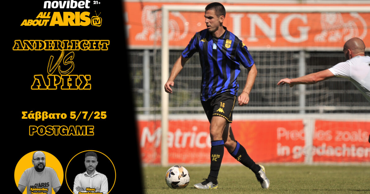 Novibet AllAboutARIS TV: Το Post Game του Άντερλεχτ-ΑΡΗΣ (vid ...