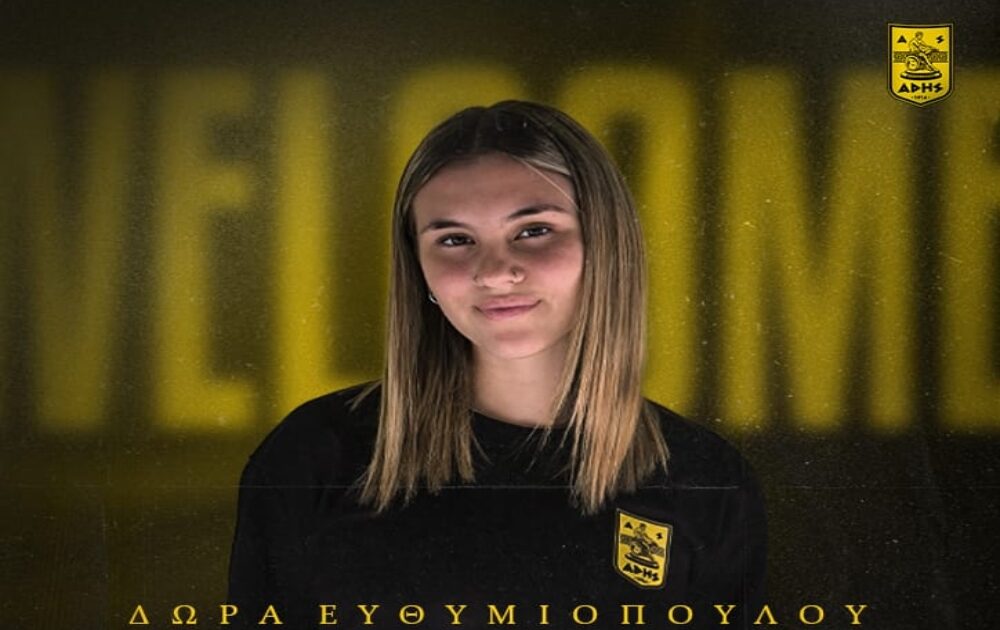 Βόλεϊ Γυναικών: Στον ΑΡΗ η Δώρα Ευθυμιοπούλου - AllAboutARIS.gr