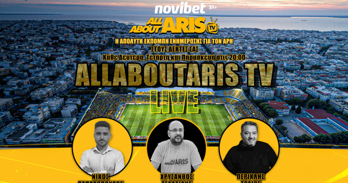 NOVIBET ALLABOUTARIS TV LIVE.... Μανόλο και ρεπορτάζ (vid ...