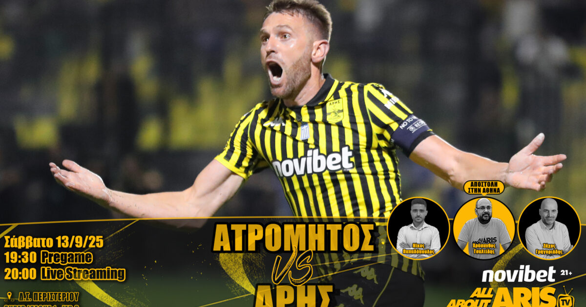 Novibet AllAboutARIS TV Live Streaming: Η περιγραφή και ο σχολιασμός ...