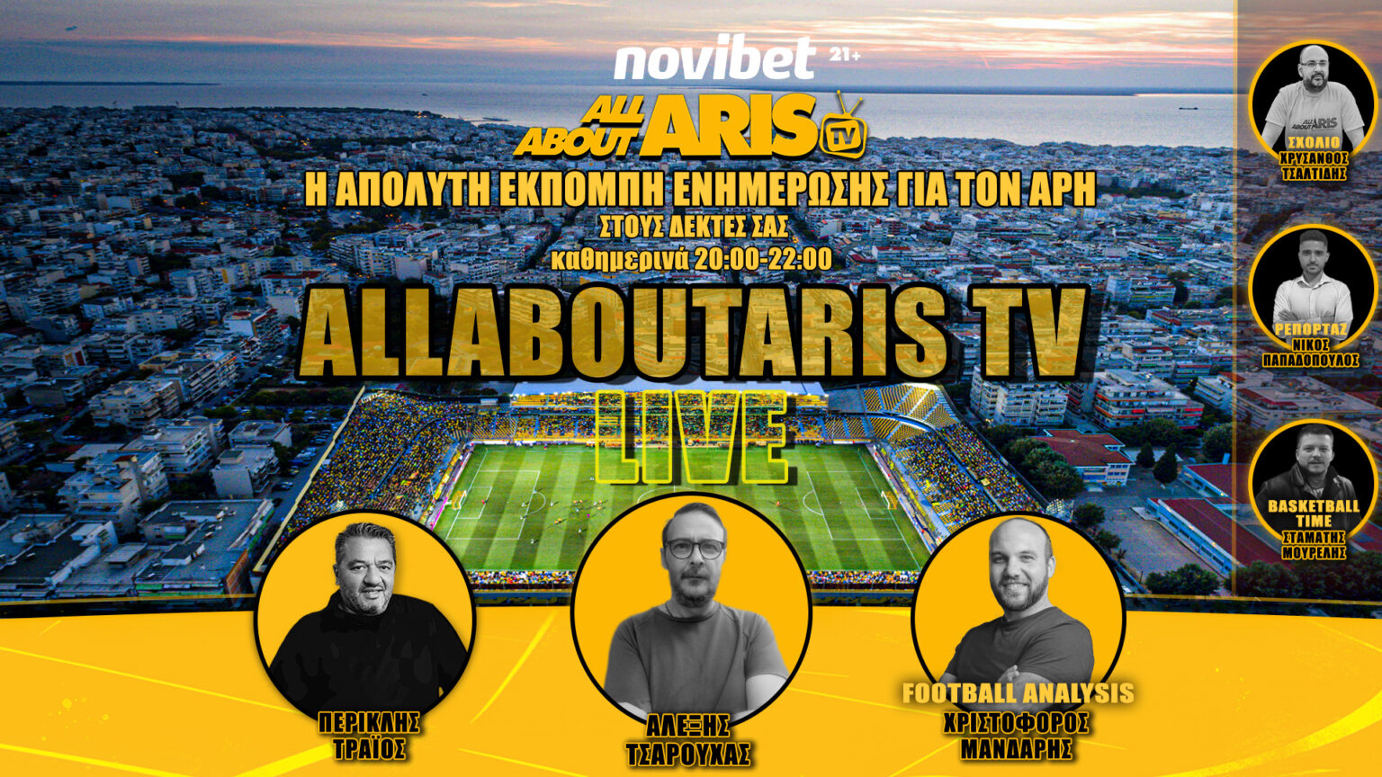 Πάτησε... Θεσσαλονίκη ο Ρίτσαρντ Σιάο! - AllAboutARIS.gr