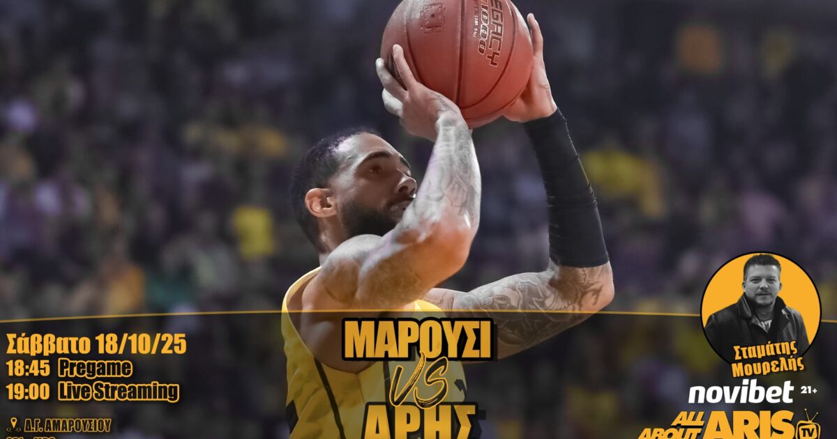 Novibet AllAboutARIS TV: Σάββατο με Αυτοκράτορα! (18/10) - AllAboutARIS.gr