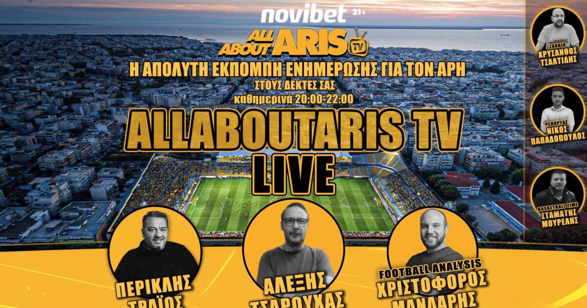 NOVIBET ALLABOUTARIS TV LIVE με Ν. Αγγελούδη για τετ α τετ με Σιάο και ...